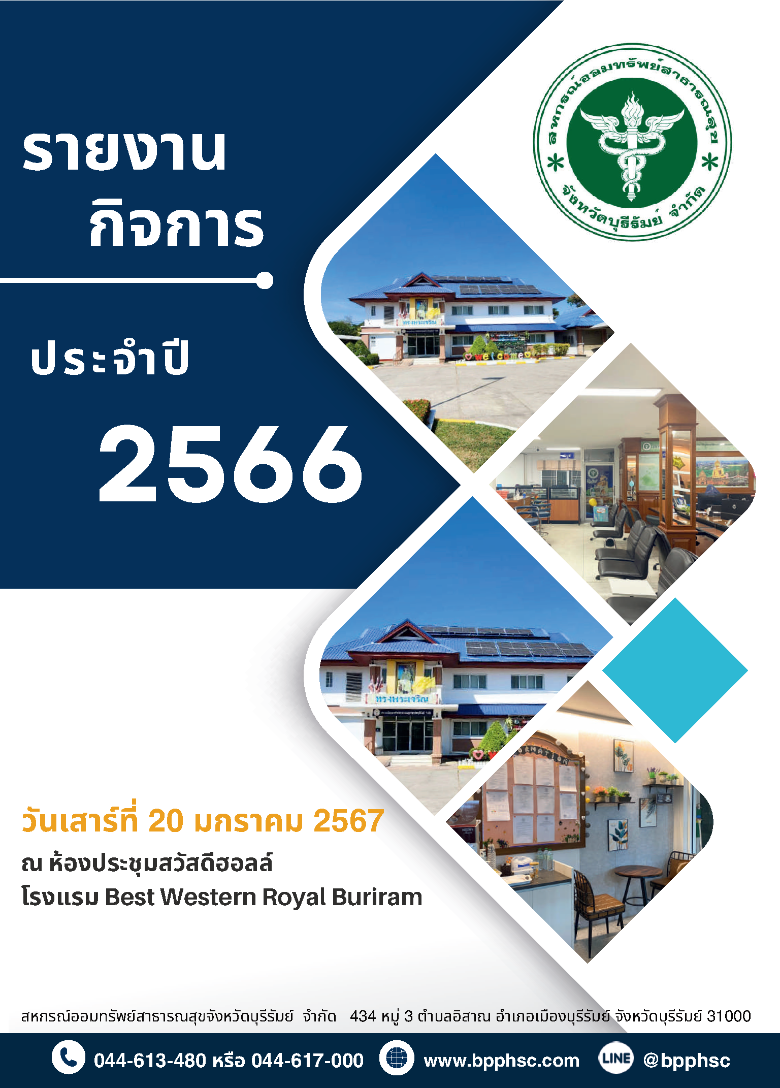 BPPHSC Home - BPPHSC